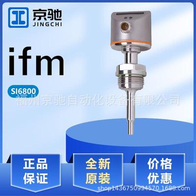 SI6800易福门IFM现货SI5002SI5004SI5010SI5006流量开关SI5000