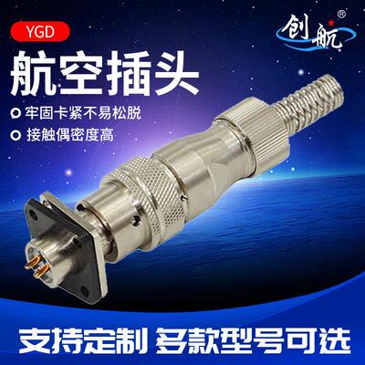 YGD26N0802K21座YGD20N0802J圆形航空插头公母对接电源电连接器