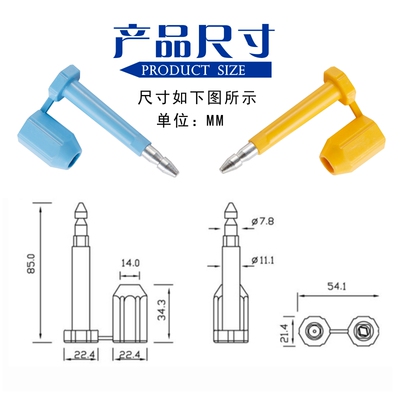 高保封货柜集装箱防盗封条物流封条验厂ISO/17712-2013版(10个)