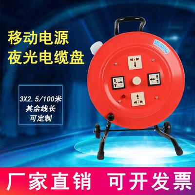 移动电缆盘LBD(YDX)-3×62.5移动电缆卷线盘绕线盘拖线盘线缆盘