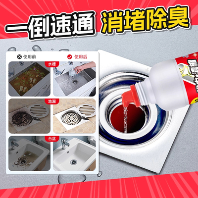 日本进口awas管道疏通剂强效速通