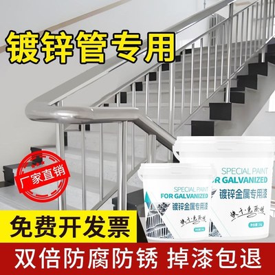 不锈钢铝合金镀锌管专用油漆防腐金属漆防锈免打磨免除锈钢结构漆