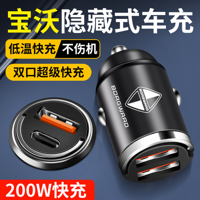 宝沃BX5 BX7 BX6车载点烟器转换插头usb充电器快充数据线转接插口