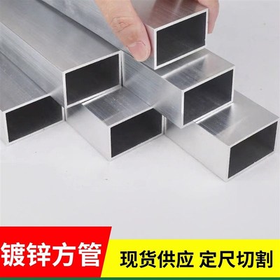 热镀锌方管钢材方钢棚架子型材方通扁通铁方管矩形管冷镀锌方形
