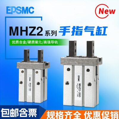 气动手指气缸MHZ210D/16D/20D/25D/32D/40D平行夹爪夹具MHZL2-16S