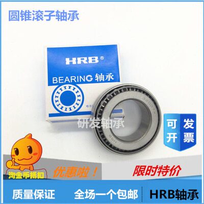 哈尔滨圆锥滚子轴承32230 32232 32234 32236 32238 32240 32244