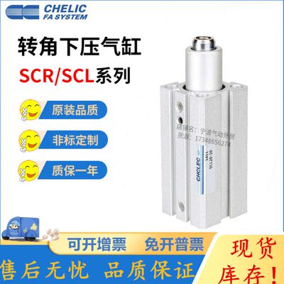 L型SCE下压/*R122040LISC/C立32/夹紧气缸20转角16/\*25/10CH可气