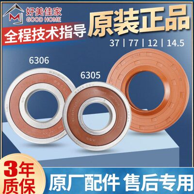 G全新X松下C900-25水封E油封  A2GEE9925925轴承9滚筒洗衣机HEQ