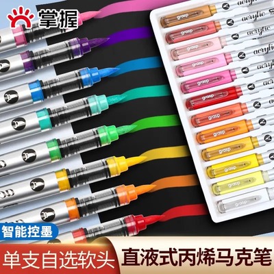 掌握丙烯马克笔儿童小学生专用