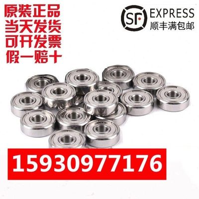 NMB/EZO不锈钢轴承SF 692 693 694 695 696 697 698 699 ZZ 2RS