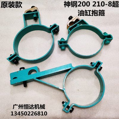 挖掘机配件 神钢200-8 210-8大臂中臂斗臂油缸抱箍油管夹油缸卡箍