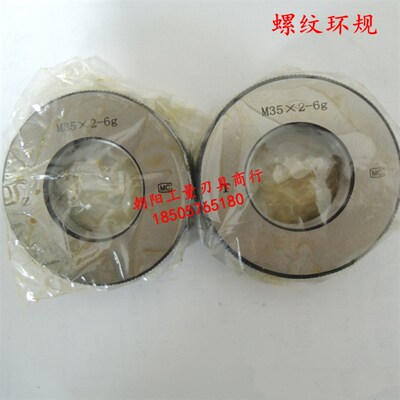 螺纹环规塞规通止规m42x4.5 m42x4 m42x3 m42x2x1.5左旋反牙LH