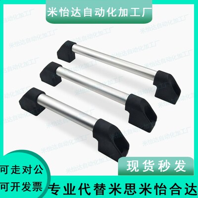 怡合达方管型 PA管型拉手 XAH21 XAH22-L250 300 400 500 600
