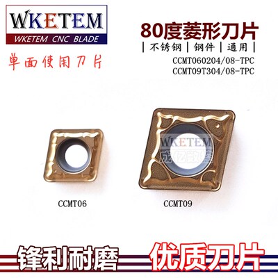 不锈钢数控刀片菱形内孔刀粒CCMT060204/08 09T304/08-PC TT9080