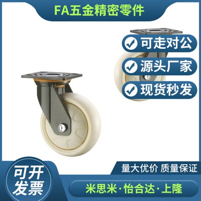 重载型脚轮 尼龙材质 万向轮 JEA-100 JEA-125 JEA-150 JEA-200