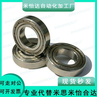 不锈钢 米制 滚珠轴承 C- SB6804ZZ SB6805ZZ SB6904ZZ SB6905ZZ