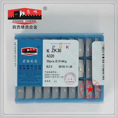 自贡硬质合金外圆刀片YT15 YW1 YW2 YG8 YT726 A320焊接刀片A320Z