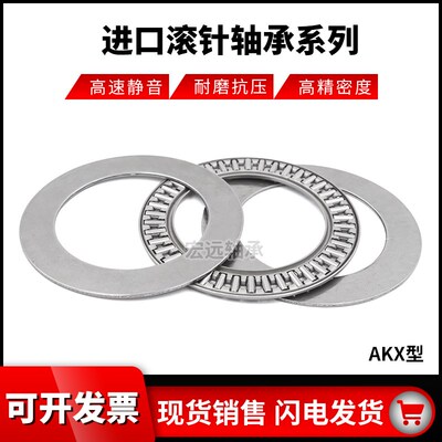 进口推力滚针轴承AXK0619 0821 1024 1226 1528 1730 2035 3552