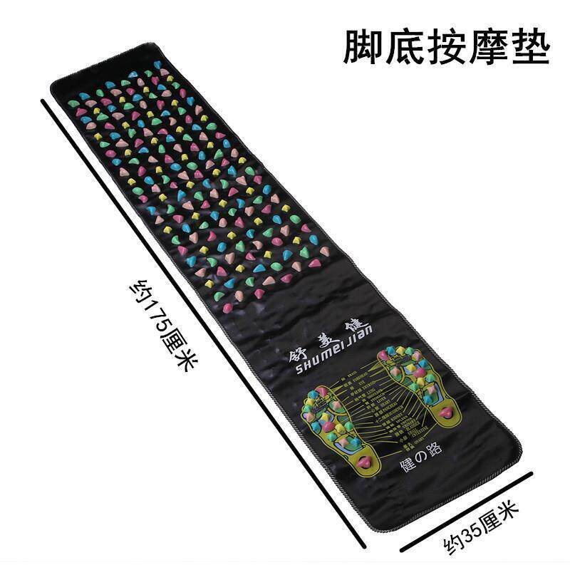 舒美健脚底按摩器仿鹅卵石足底按摩垫 家庭健康足部按摩走毯