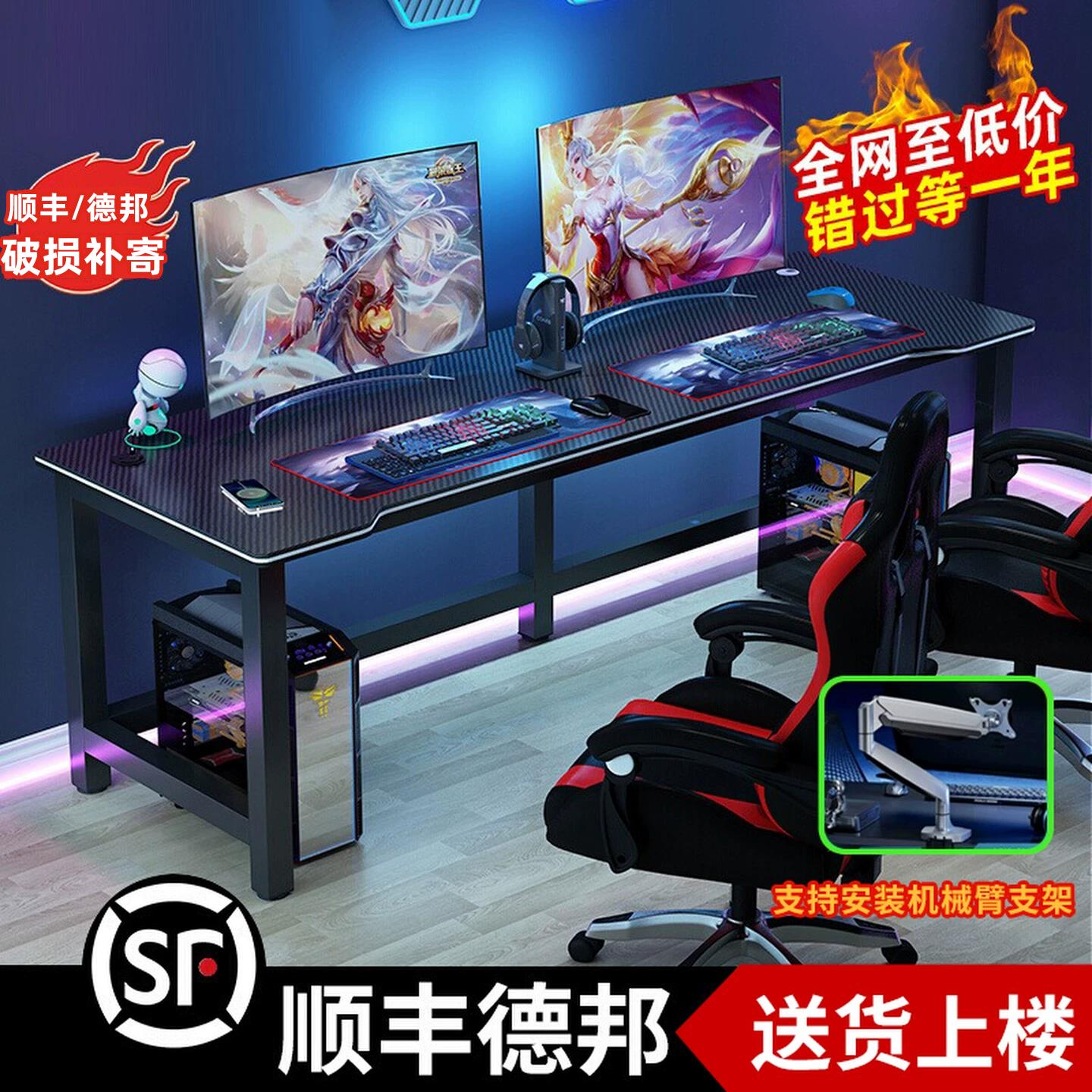 电脑桌台式卧室家用办公桌工作台网咖碳纤维双人电竞桌椅组合套装