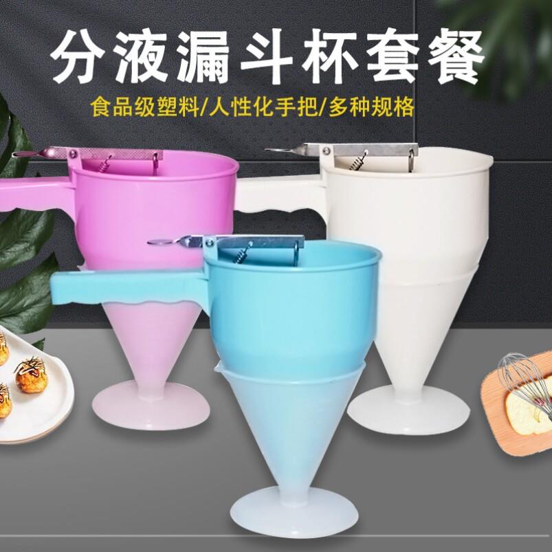 塑料漏斗带架子章鱼小丸子制作工具鱼丸漏斗锥形漏斗鸡蛋汉堡面漏