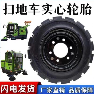 06x10x1x1扫地车搬运车 0 00-实心轮胎 350040实心仓储40胎30000