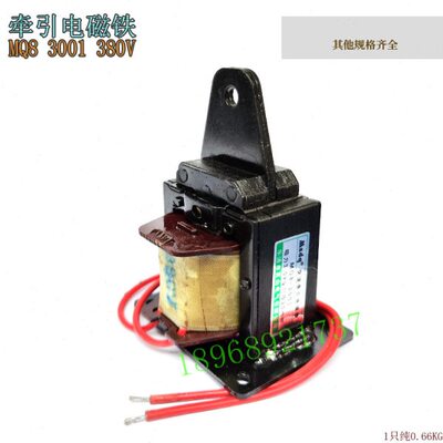 MQ8 2502 茗山MQ8-3001葫芦吊机起重交流牵引电磁铁 380V220V