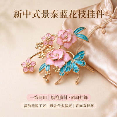 铜保色滴油仿点翠蝴蝶花DIY材料