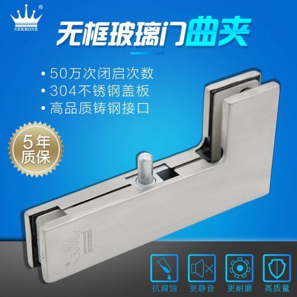 GE308通用型玻璃门夹4字-曲夹K玻璃配件曲ERON7不锈钢mm15夹无框