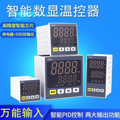 数显温控器可调温度控制器智能PID全自动控制仪恒温TC4数字控温