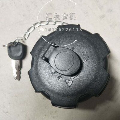 洛阳 4带锁40油箱盖 一41504 东方1318新式拖0 红120
