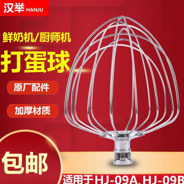 蛋厨师机新款30专用4升球不锈钢清打7鲜奶静音搅拌举奶油球蛋汉