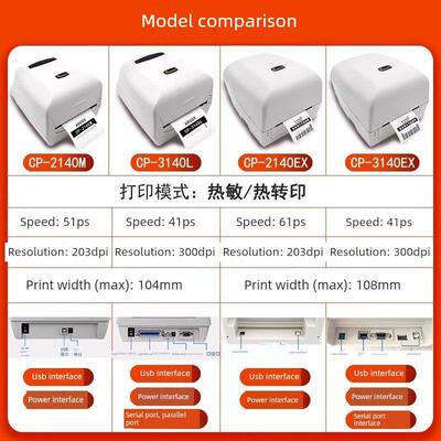 Argox喜欢Cp-2140Ex 3140L全接口条形码打印机服装标签可洗标记物