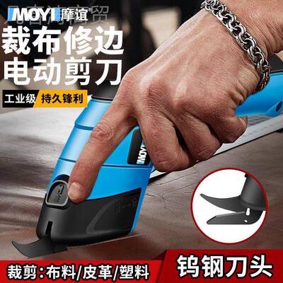 剪刀裁布神器小裁缝专用EIY型电剪子布服装布料断布切机电动裁电