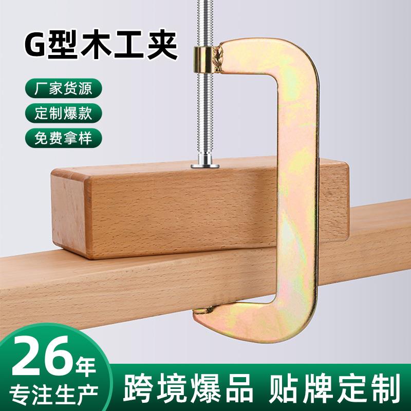 鲁威工具多规格加重G字夹大扭矩钢板夹彩锌C型快速紧固木工夹F夹