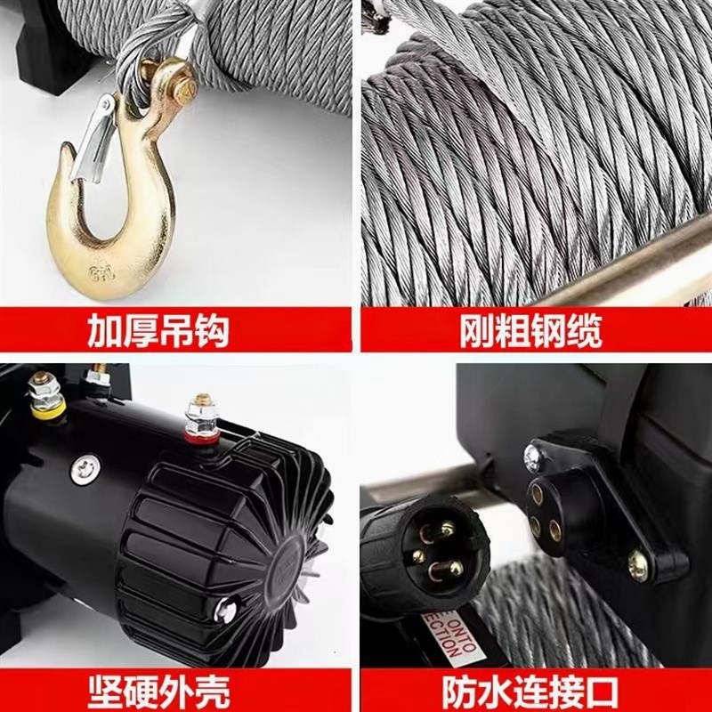 德国进口电动绞盘12v24v绞盘车用无线遥控家用越野汽车牵引电机卷