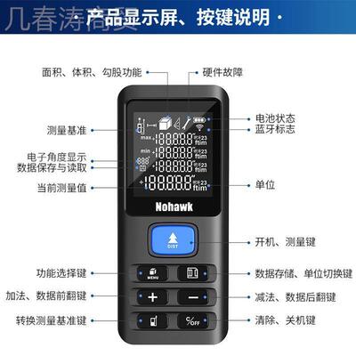 暗鹰激量光测距WHA仪手蓝牙红线电子尺高精度外房c持ad距离测量直