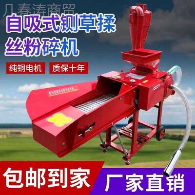 铡揉粉多功能自吸干式铡机草机粉VJW碎机养殖场家用一多用湿两用