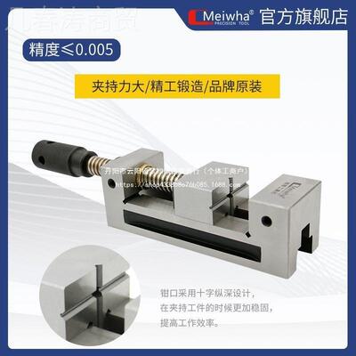 台湾华QG机G平口钳小梅OKT型磨床用字批士手动虎钳2356寸台钳夹十