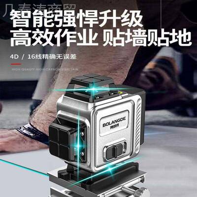 德国绿光12红线水平仪高精度强光线16自打线蓝光动外线激光DNG贴