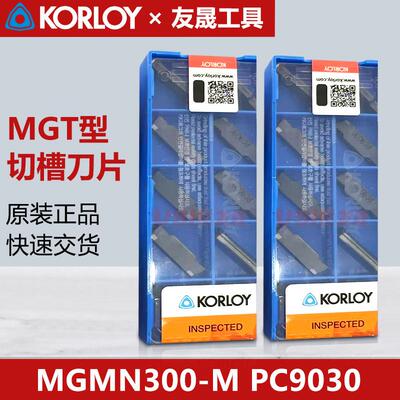 韩国进口KORLOY 刀片KORLOY 刀片MGMN300-M PC9030