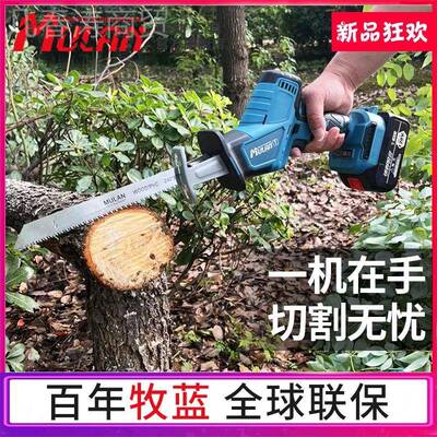 牧动蓝锂电马刀锯家电用子手持小型无刷往复YNZ锯充电式大功率锯