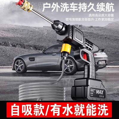 无线电电动充喷水车枪洗NXO车机高压清洗机带电用清洗工具电锂水