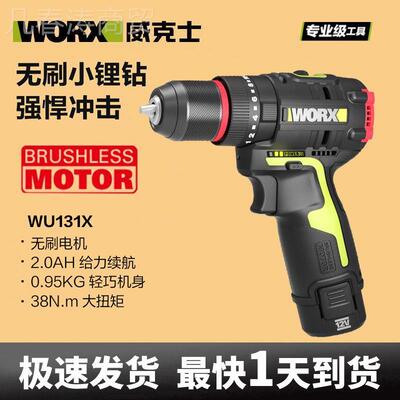 威克士冲击钻UW131墙X无刷电钻1打30X新款TZE手钻多功能锂电充电