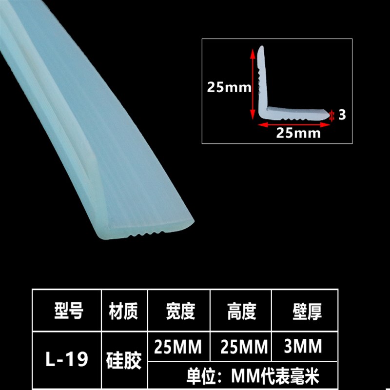 家具包边L型硅胶密封条玻璃包边耐高温直角设备防撞防护硅橡胶条