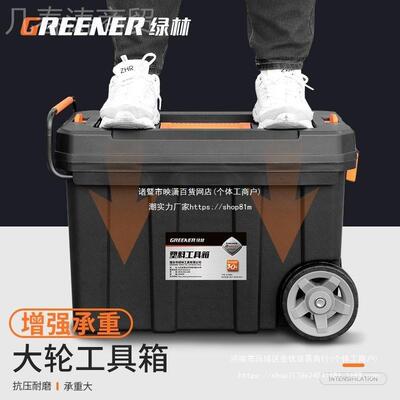 林拉家杆工具箱收纳箱用多功绿能带轮箱电工手提车YHM载塑料大号