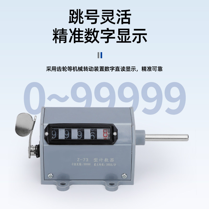 佰乐计数器75-I拉动式转数表75-1电子计码工业冲床点数器75-II
