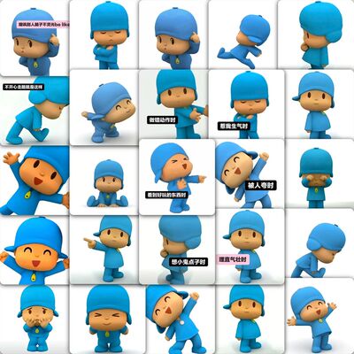 小p优优pocoyo可爱表情包贴纸