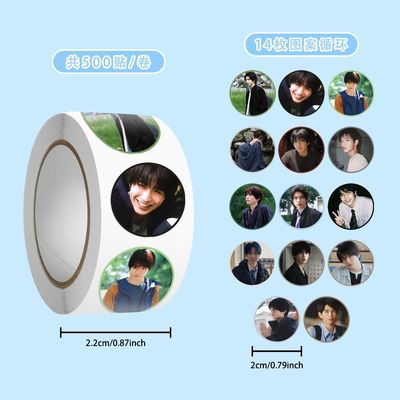 日剧向阳之处必有声周边中泽元纪卷卷贴明星应援物料装饰贴画DIY