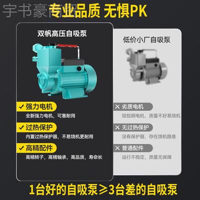 家用自吸泵泵20V小型自2来水管加压静音道水井HZM抽水泵机高压增
